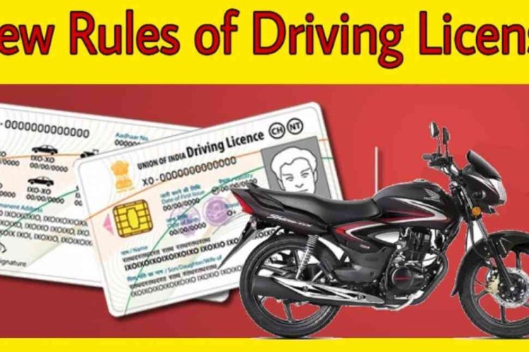 New Rules Issued by Central Government: No Driving Test Required to ...